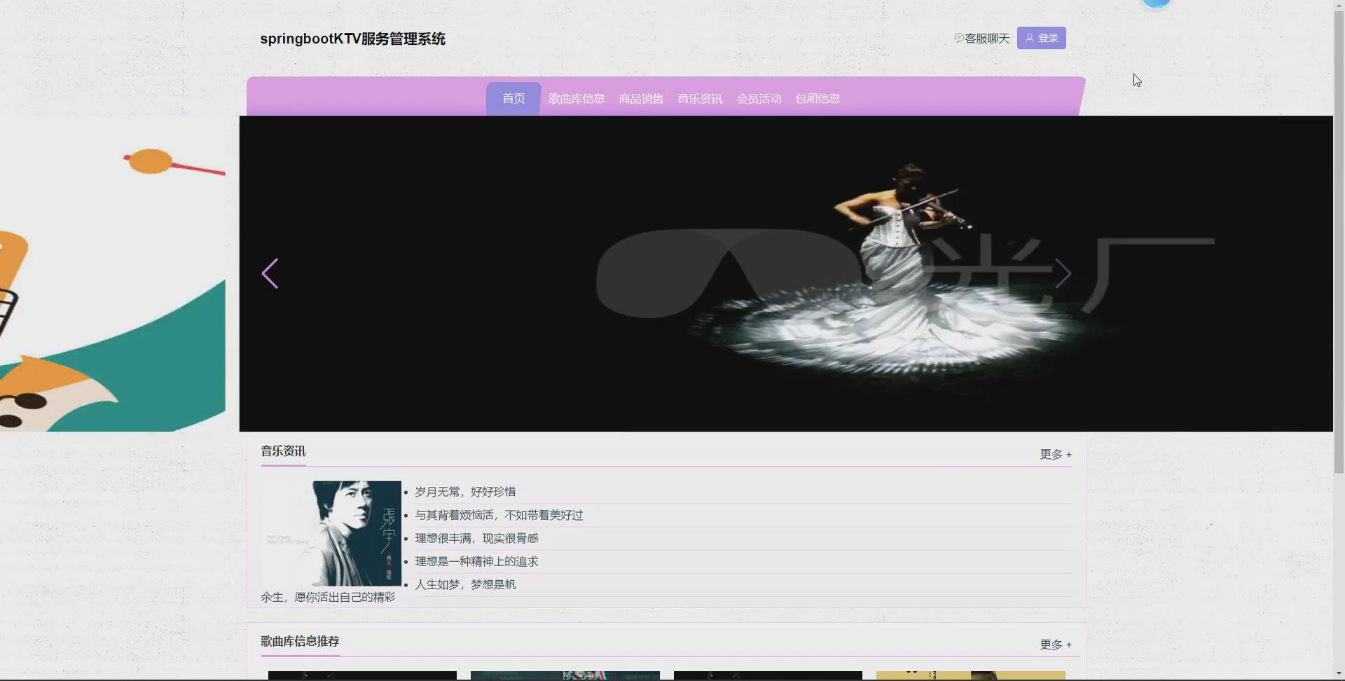 springboot+vue3.js的KTV包厢服务管理系统_基于vue3+springboot的期刊管理系统-CSDN博客