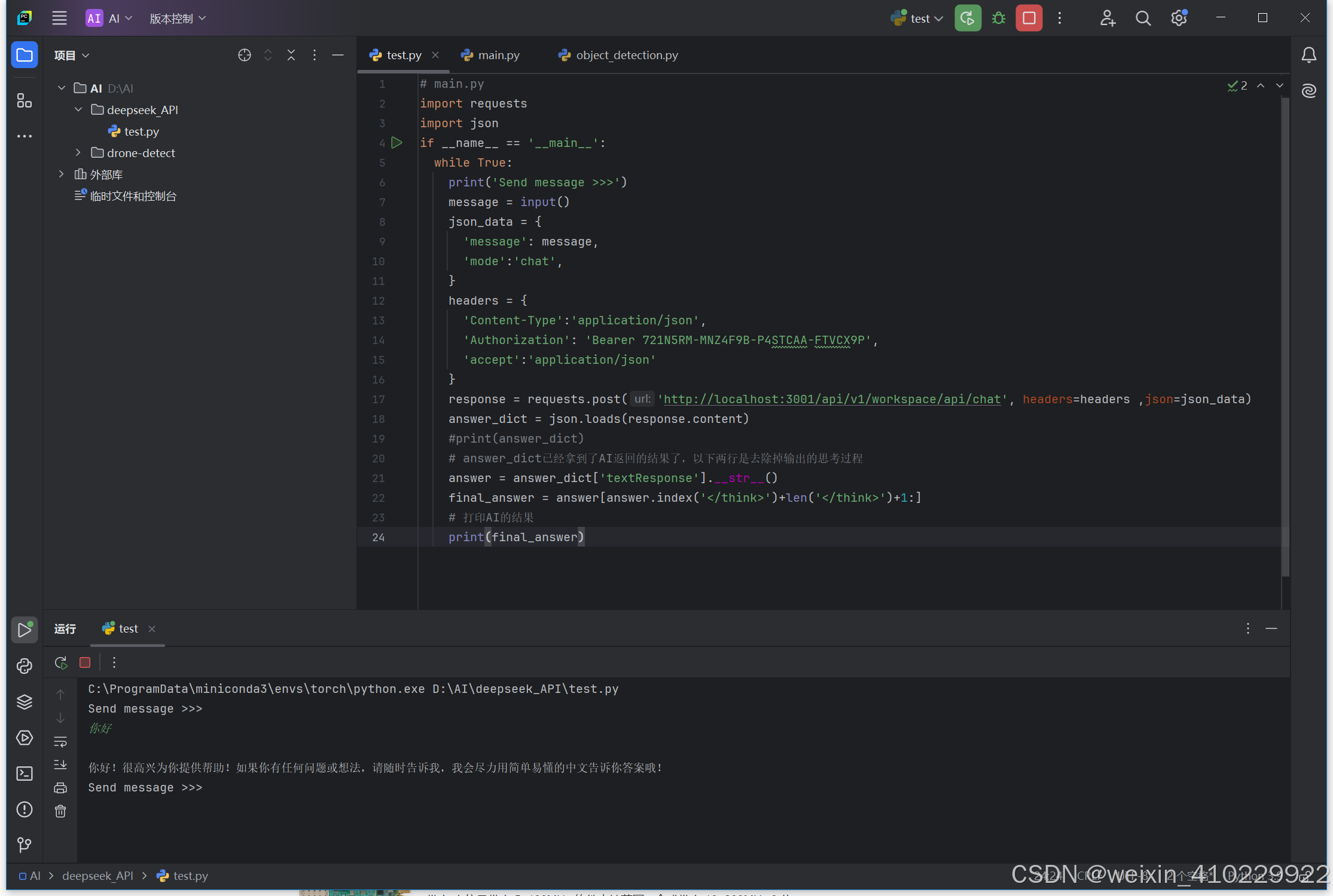 python调用deepseek API(本地部署的意义所在)_使用python flask 调用本地ollama部署的deepseek模型api-CSDN博客