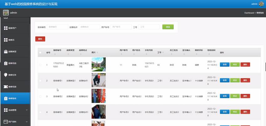 计算机毕业设计java基于web的校园报修系统的设计与实现 基于 Javaweb 的校园智能报修管理平台设计 Web 架构下的校园报修服务系统