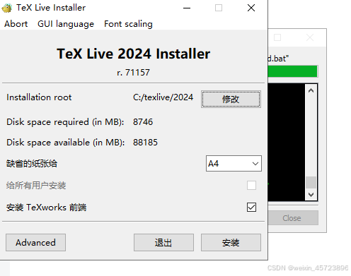 texlive2024，texstudio，latexdiff安装使用-CSDN博客