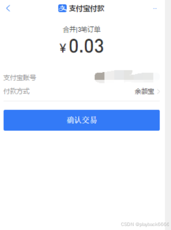 某付宝APP参数通过程序将SDK参数转换成H5链接_支付宝app参数转成h5支付链接-CSDN博客
