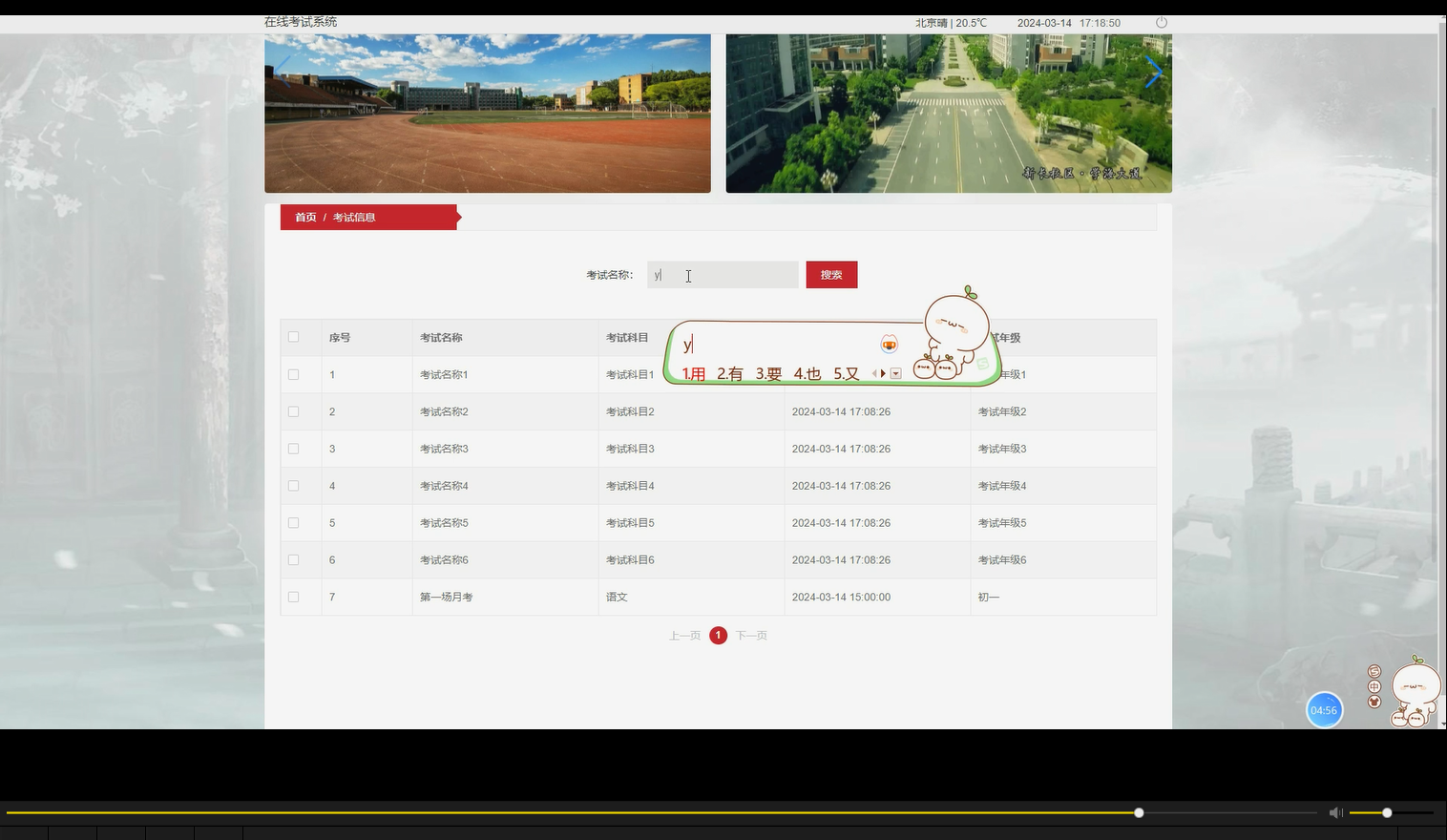 SpringBoot+Vue 在线考试系统管理平台源码【适合毕设/课设/学习】Java+MySQL-CSDN博客