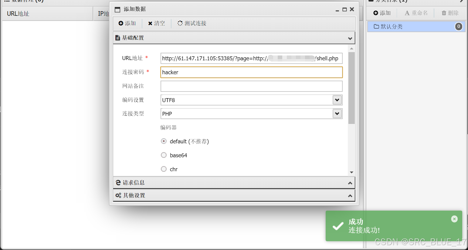 攻防世界 - Web - Level 2 | Web_php_include_攻防世界web phpinclude-CSDN博客