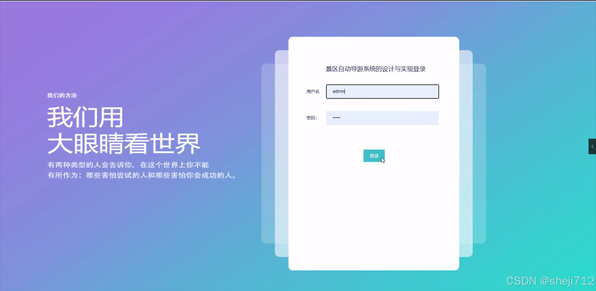 开题报告 Flask框架景区自动导游系统的设计与实现【开题程序论文】（python程序论文） Csdn博客