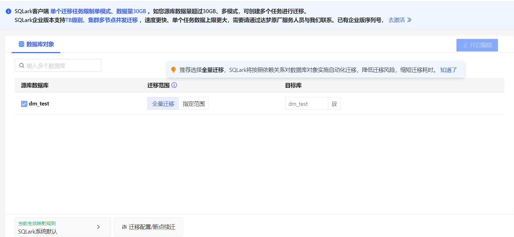 使用SQLark将MySQL数据迁移到达梦数据库_sqlark百灵连接-CSDN博客