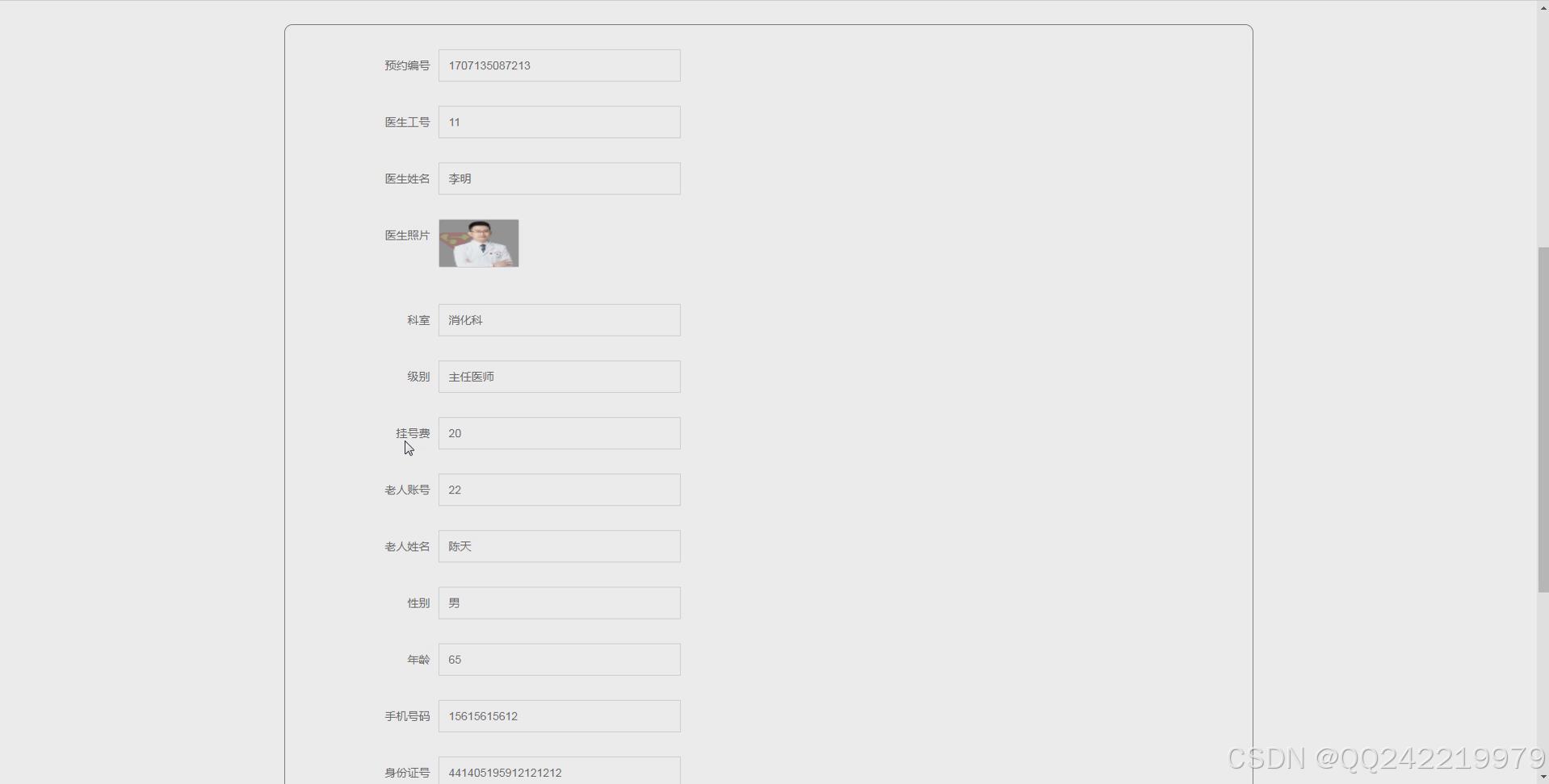 Springboot老年人健康评估检查就诊就医管理系统 Vue Csdn博客