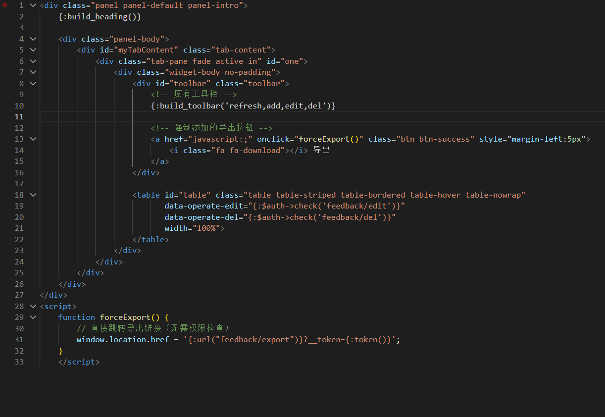 Fastadmin框架使用-CSDN博客