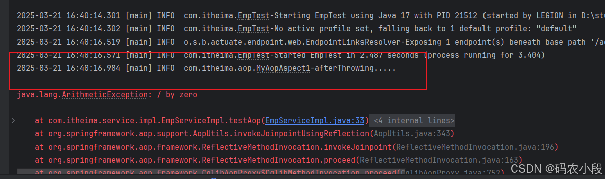 JavaAop面向切面编程_java面向切面编程-CSDN博客