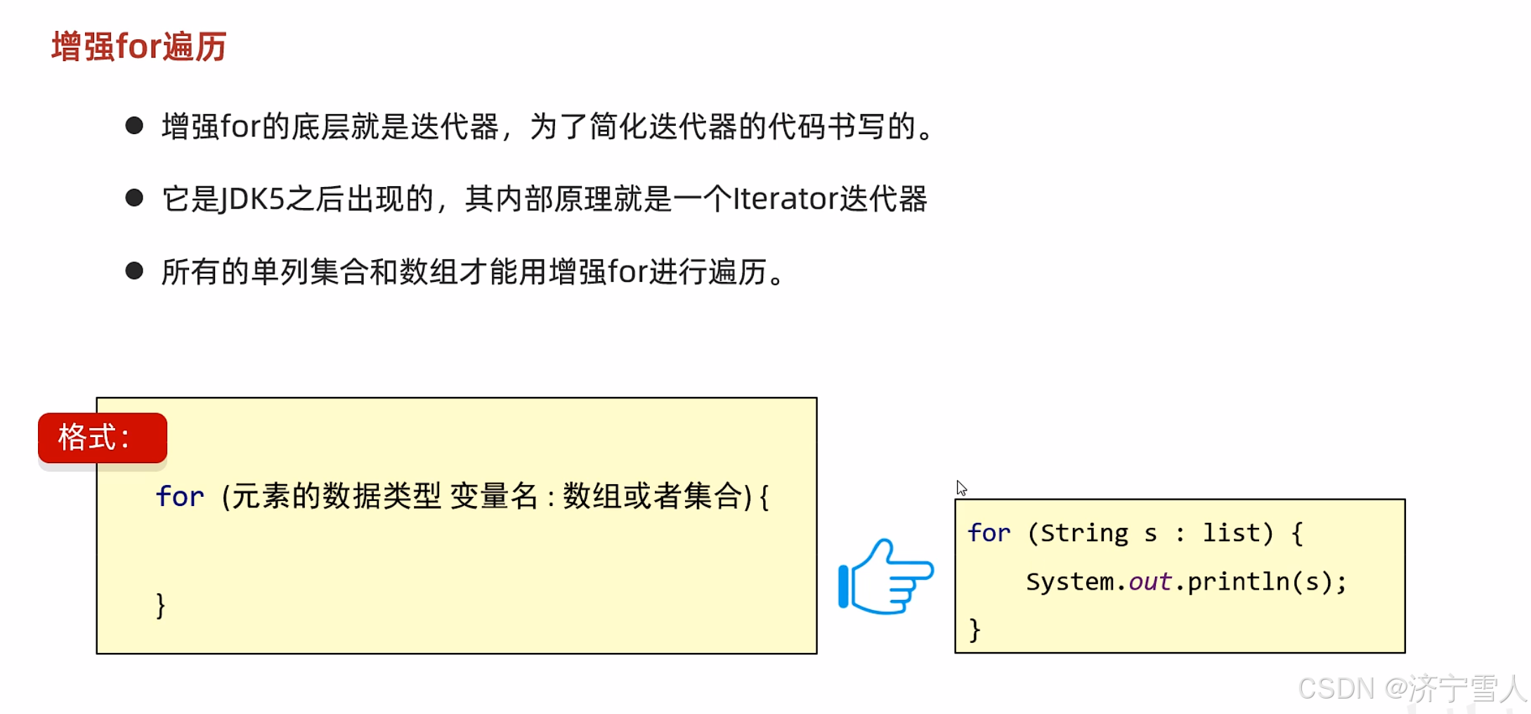 Java之集合进阶(单列和双列集合)(1)java单列集合和双列集合图解 Csdn博客