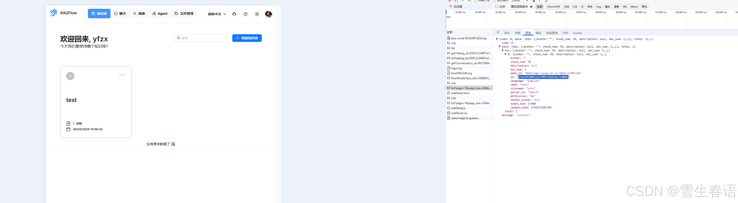 dify + ragflow_dify ragflow reached maximum retries-CSDN博客