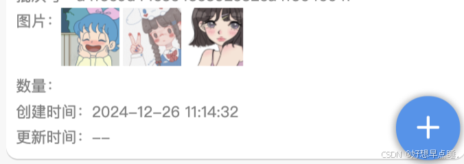 uniapp使用u-upload和uni.uploadFile实现上传多张图片-CSDN博客