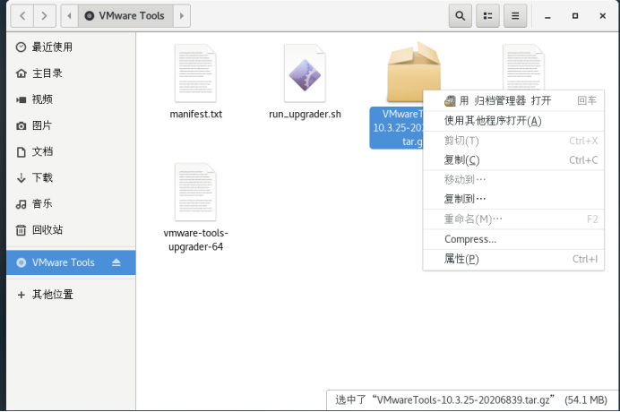 VMware虚拟机上安装vmtools教程，Windows与CentOS共享文件_vmwaretools安装复制文件centos-CSDN博客