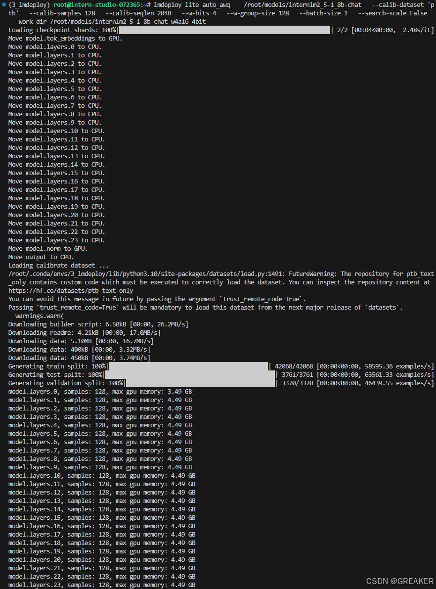 四期书生大模型实战营（【进阶岛】- 第3关 | LMDeploy 量化部署进阶实践-CSDN博客