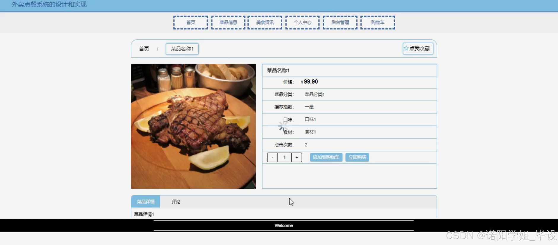 Springboot毕设 外卖点餐系统的设计和实现 程序论文基于spring Boot的外卖点餐系统的设计与实现 论文 Csdn博客