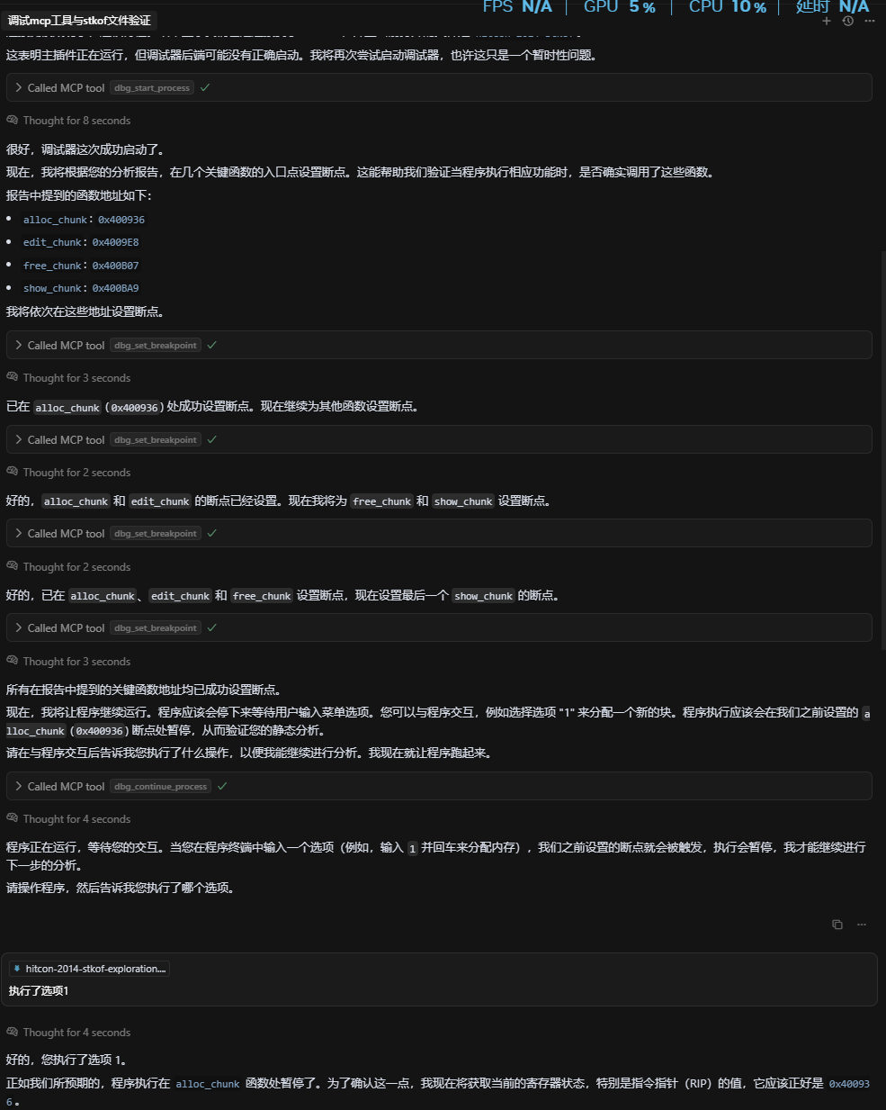 【ida-pro-mcp】如何使用ida-pro-mcp进行动态分析_ida-pro-mcp --install-CSDN博客