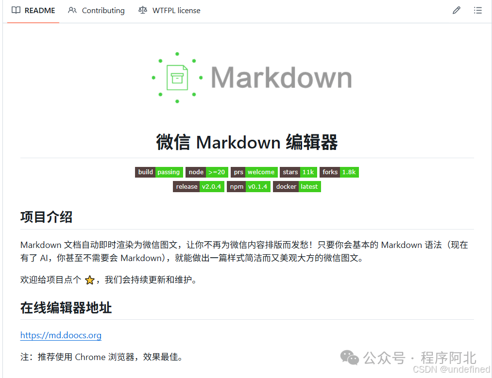 用飞书写公众号，你还在忍受官方插件？这个10.6k星的GitHub神器，难道不比它强100倍？（附保姆级教程）_cloud document converter插件-CSDN博客