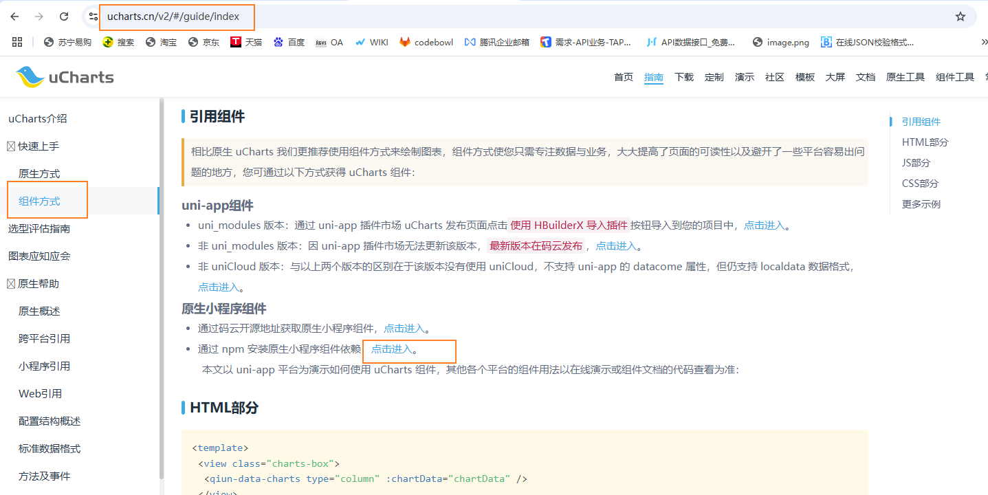 uniapp中使用 ucharts图表方法_uniapp 图表-CSDN博客