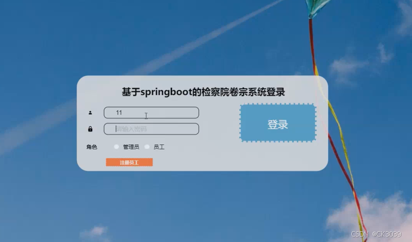 Springboot基于springboot的检察院卷宗系统p1422(程序源码数据库调试部署开发环境)卷宗数据库api Csdn博客