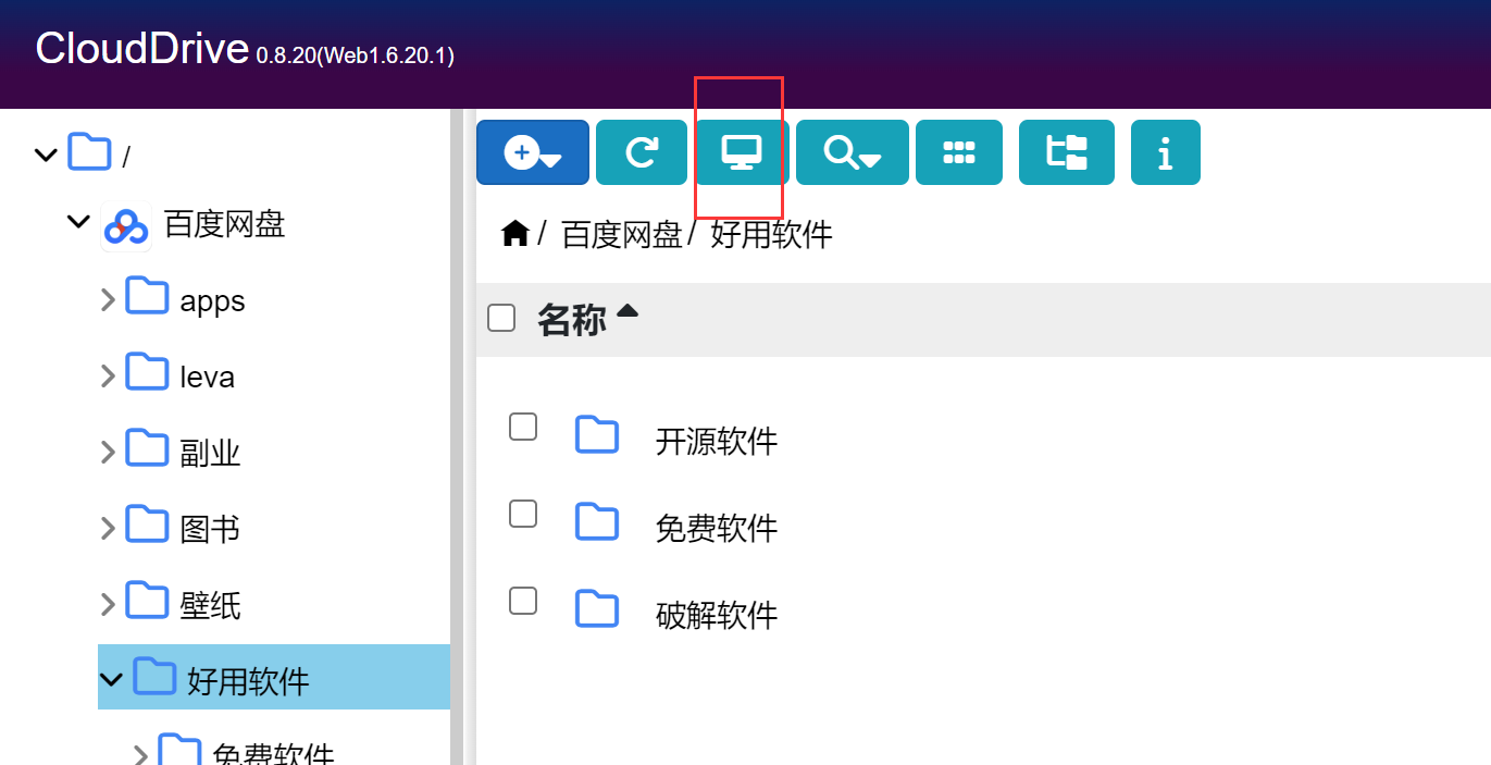 CloudDriver云存储管理平台使用指南_clouddrive2网页入口-CSDN博客