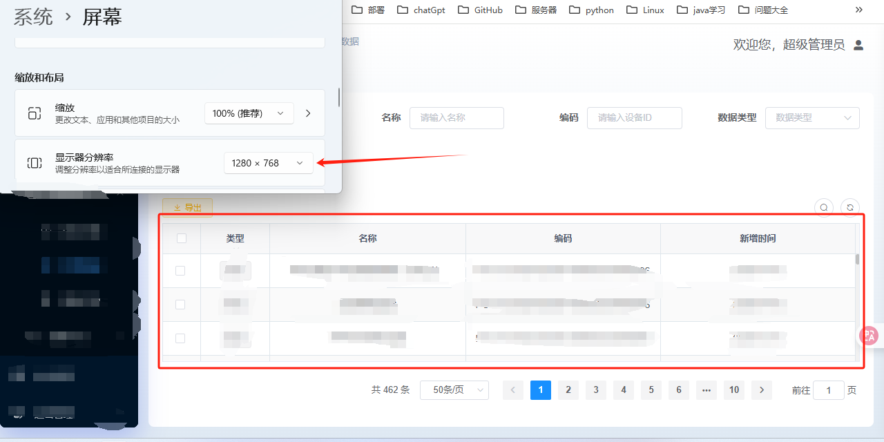 vue2 element ui Table表格高度自适应_vue2 el-table 自定义指令高度-CSDN博客