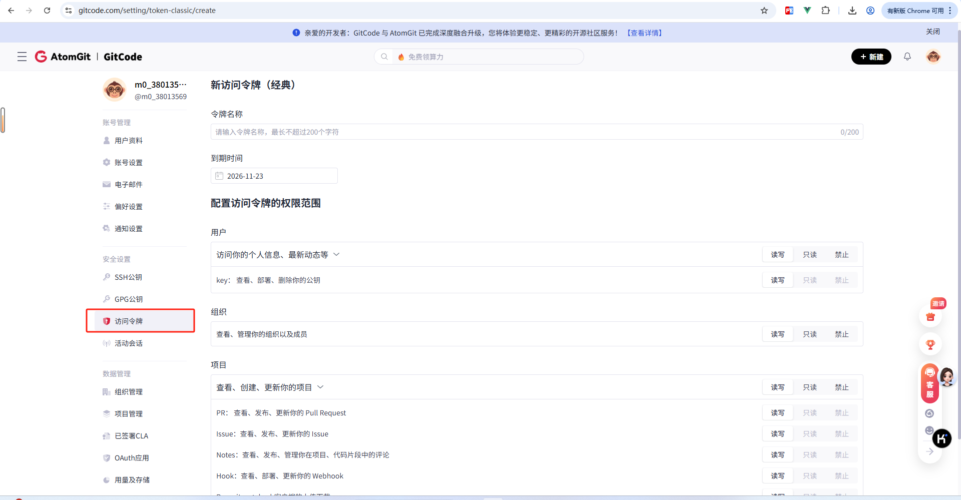 开源鸿蒙跨平台开发训练营第二天：从0开发基于Flutter的GitCode口袋工具（Windows）-CSDN博客