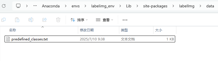 LabelImg预定义标签-predefined_classes.txt文件-未显示预设标签_labelimg设置预类别-CSDN博客