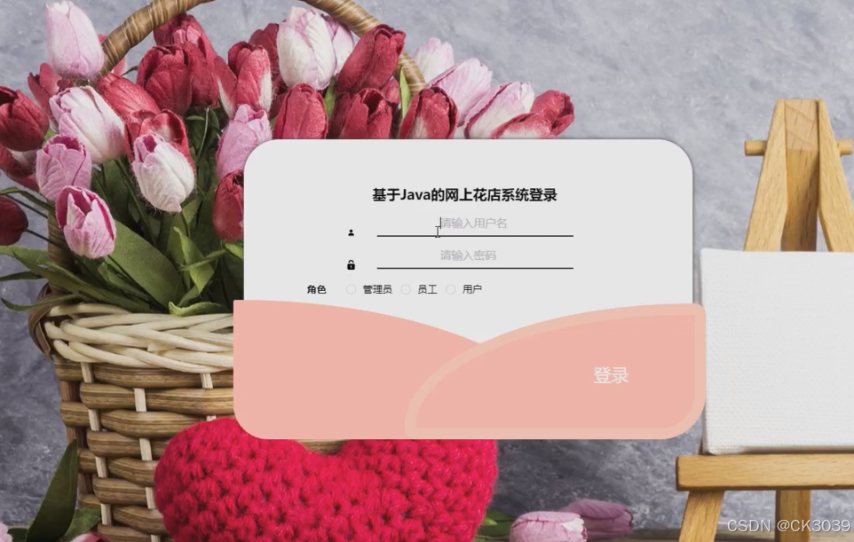 Springboot基于java的网上花店系统0k4sm（程序源码数据库调试部署开发环境） Csdn博客