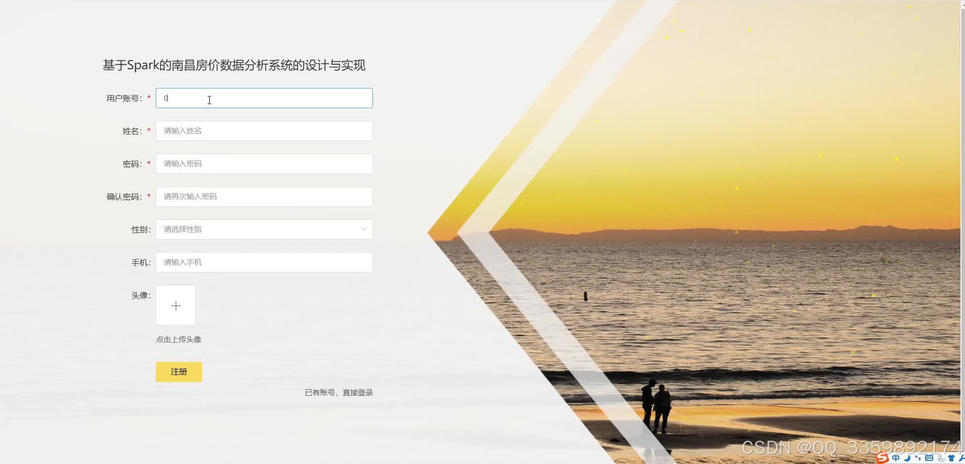 基于Spark大数据的南昌房价数据分析系统（源码+讲解视频+LW）-CSDN博客