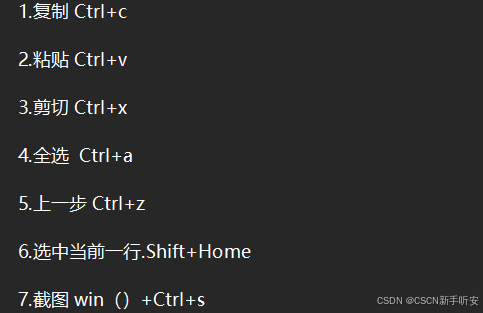 几个较为实用的电脑快捷键_类似于复制粘贴的快捷键-CSDN博客