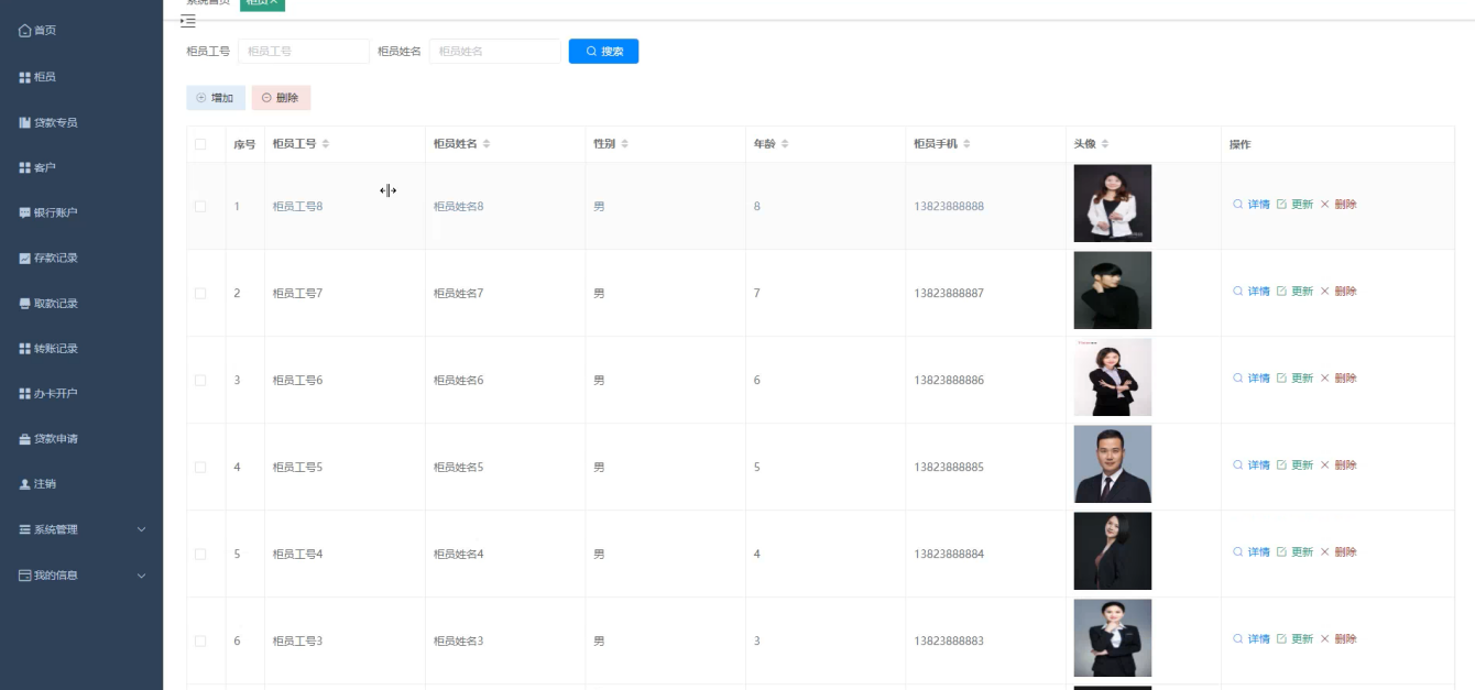 基于数据可视化springbootvue的在线银行管理系统设计和实现源码论文部署讲解等 Csdn博客