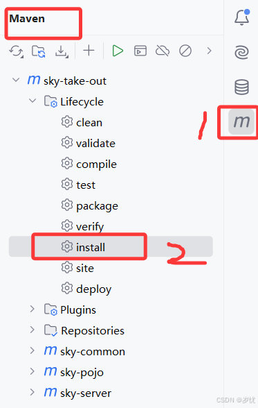 苍穹外卖项目遇到的问题汇总(更新ing)-CSDN博客