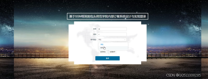 Python基于djangoflask的校园订餐系统（包头师范学院内部订餐系统）javanodejsphp 计算机毕业设计 Csdn博客