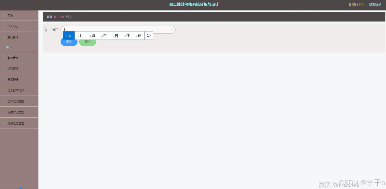 Springbootvue员工绩效考核系统分析与设计【开题程序论文】基于spring Boot Vue 员工绩效考核系统研究内容 Csdn博客