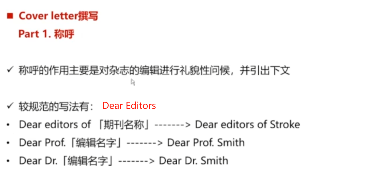 Cover Letter _bmc投稿cover letter模版-CSDN博客