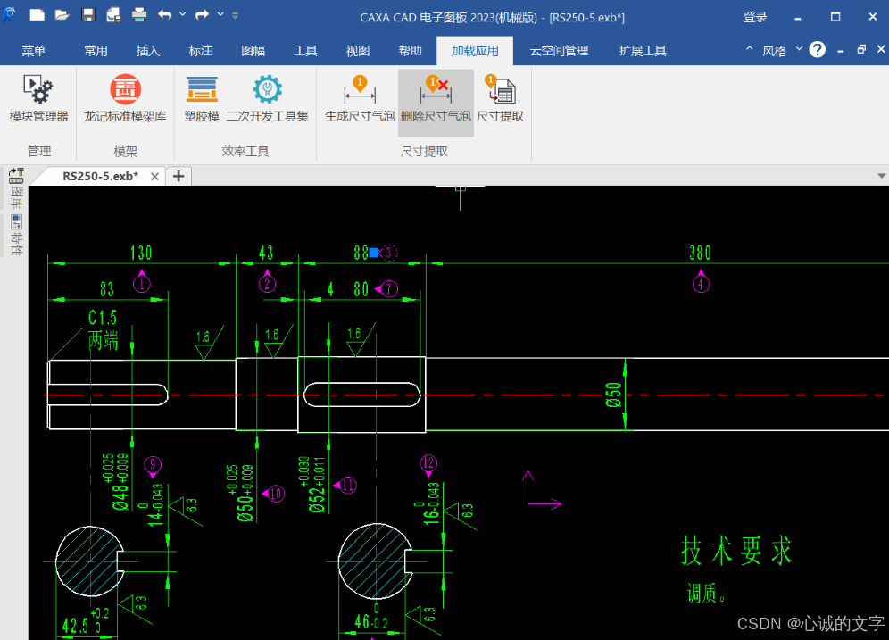 CAXA CAD电子图板：气泡图功能_caxa气泡图怎么加-CSDN博客