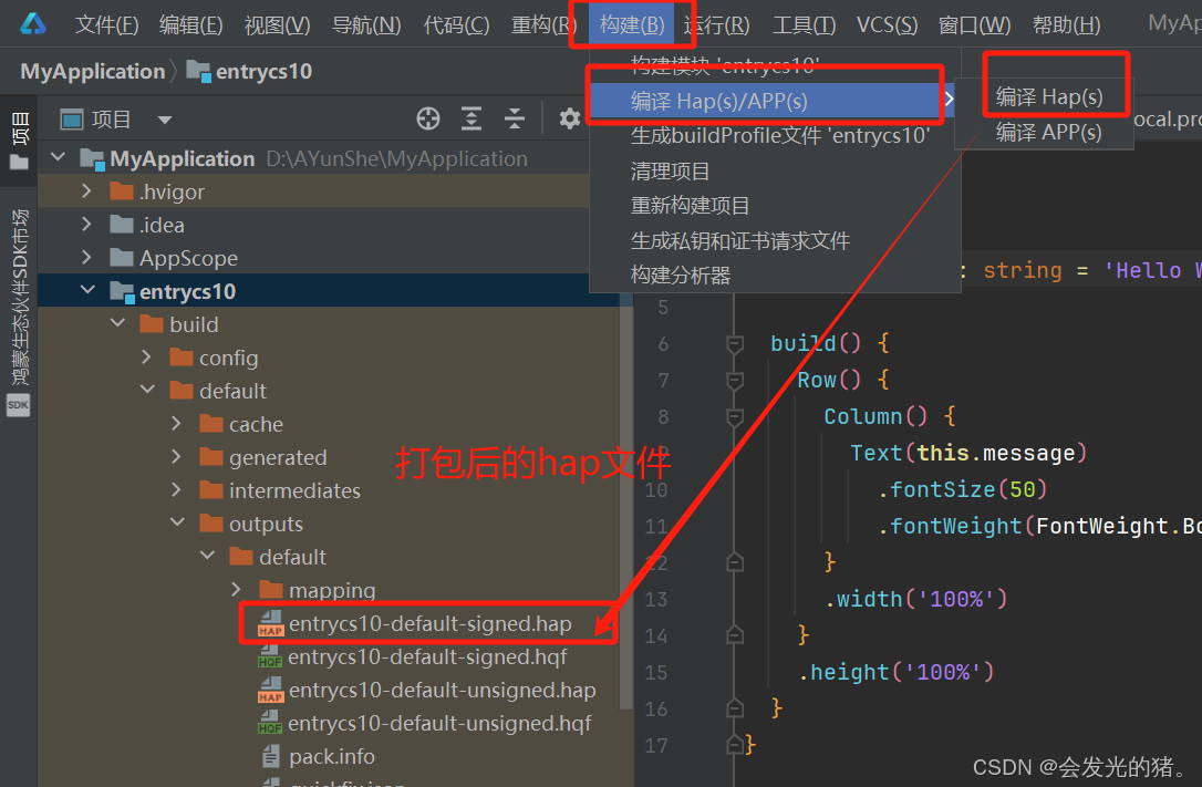 鸿蒙运行到真机报错＞ hvigor ERROR: Failed :entry:default@MergeProfile... ＞ hvigor ERROR: The ...