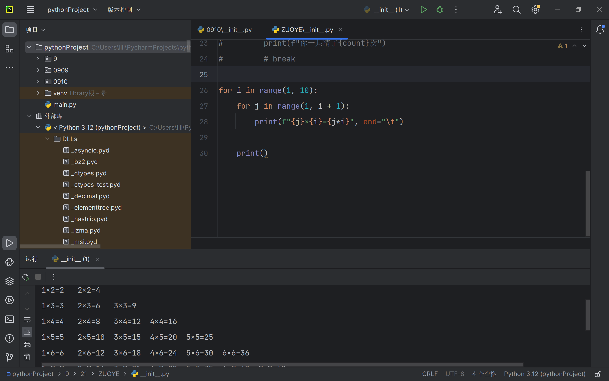 python99乘法表-CSDN博客