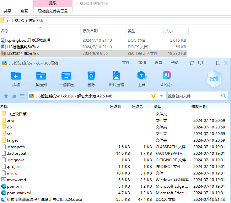 java计算机毕业设计LIS检验系统（开题+程序+论文）_lis系统相关论文-CSDN博客