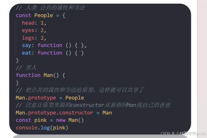 JavaScript进阶day3 面相对象VS面相过程 、构造函数、原型_js 面相对象-CSDN博客