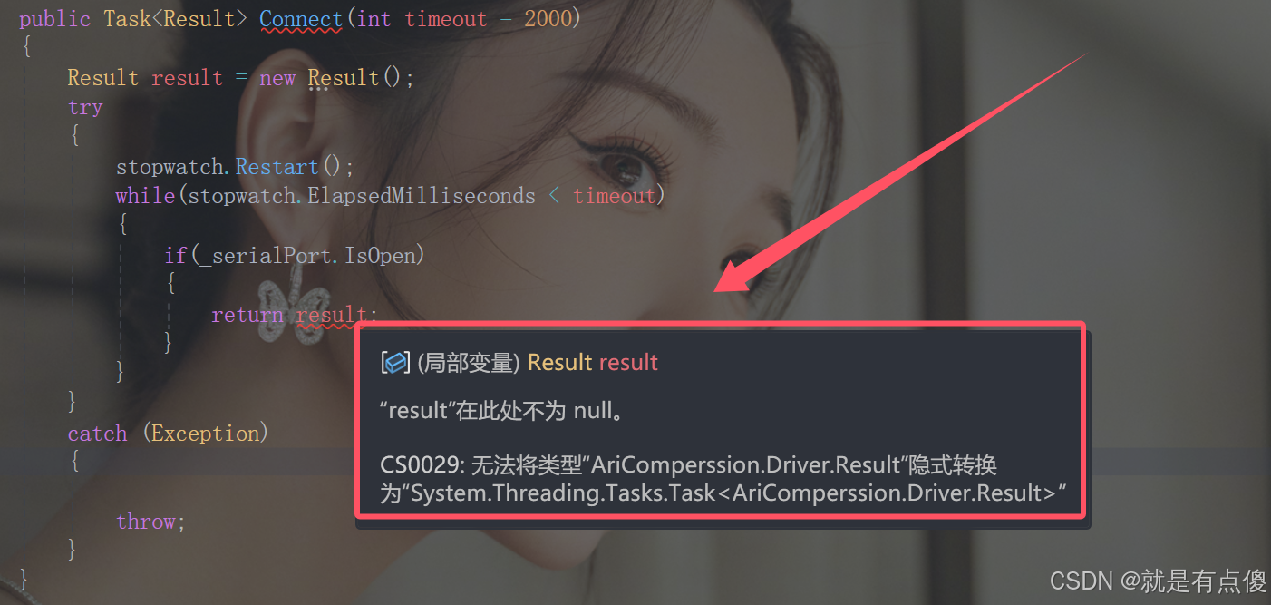 CS0029:无法将类型XXXXXXX隐式转换为“System.Threading.Tasks.Task＜XXXXXX＞_无法从“system.threading.tasks.task ”转换 ...