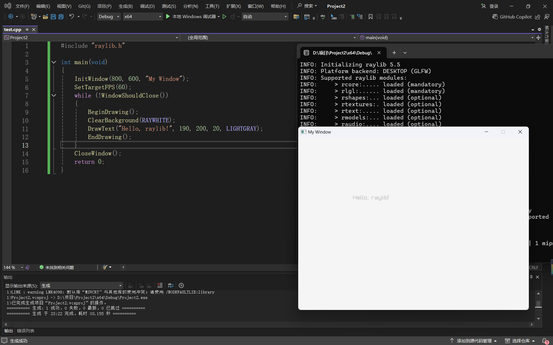 在VS2022中配置raylib库_raylib下载-CSDN博客
