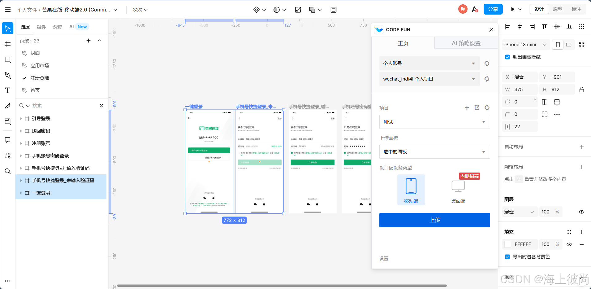 前端开发人员又又又爽了_au前端代码生成 插件 f-CSDN博客