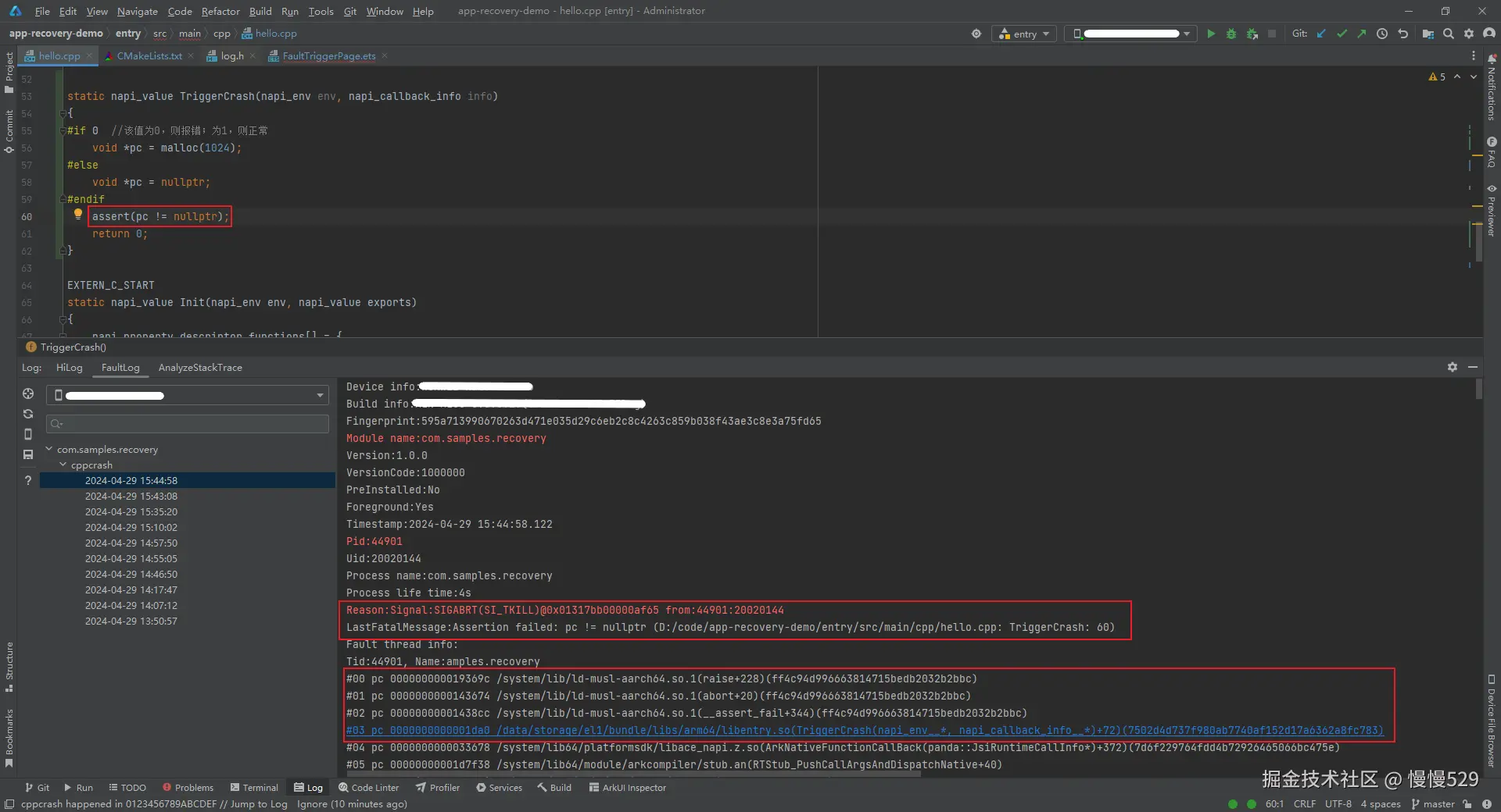 鸿蒙开发（NEXT/API 12）【分析CppCrash（进程崩溃）】 调优调测_harmonyos_鸿蒙绿头鱼-HarmonyOS开发者社区