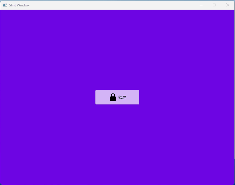 Rust Slint实现炫酷锁屏源码分享-CSDN博客