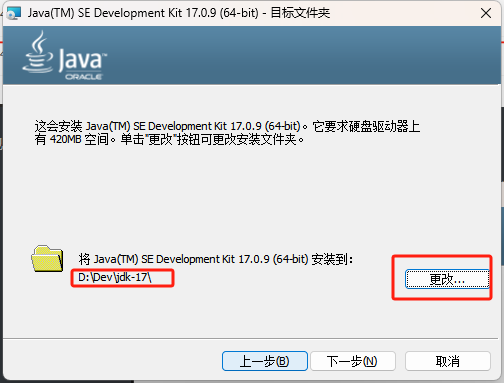 JDK 17的下载和安装_jre17-CSDN博客