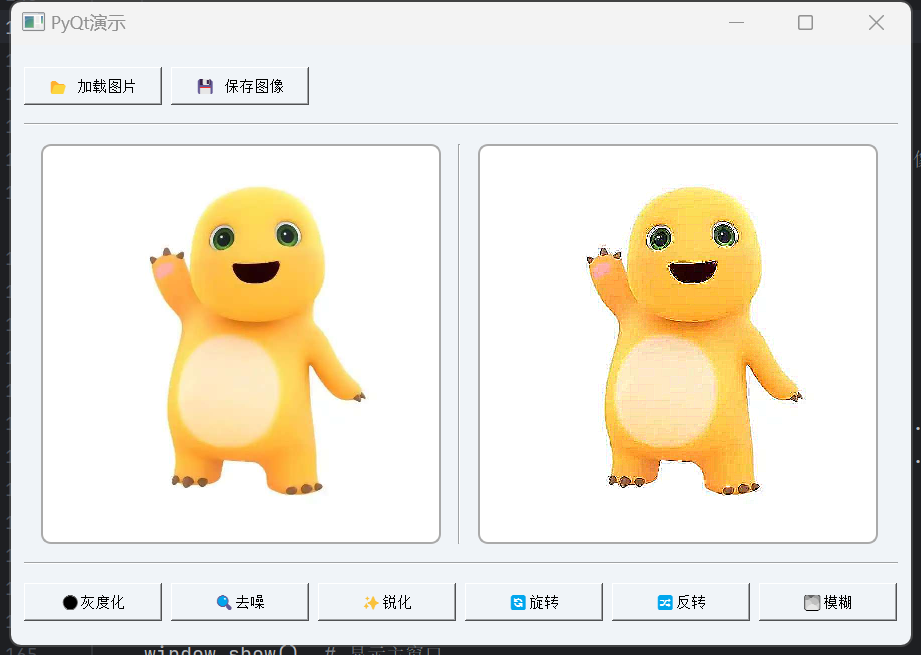 DIP04:PyQt5界面设计-CSDN博客