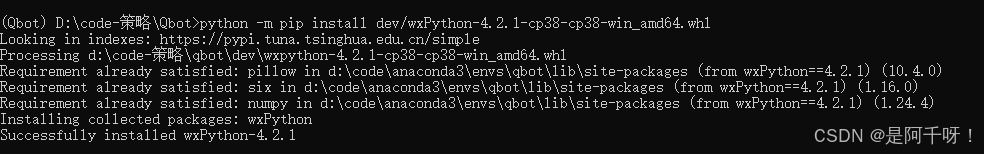 安装Qbot并且用vscode进行配置-CSDN博客
