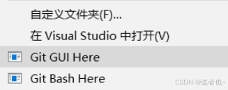 Open Git Bash here 提示 Explorer.EXE 找不到应用程序_git bash here找不到应用程序-CSDN博客