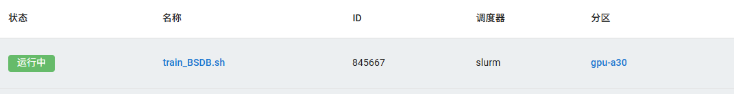 集群使用教程【二：提交集群作业】（gzu国重）_sbatch脚本怎么写-CSDN博客