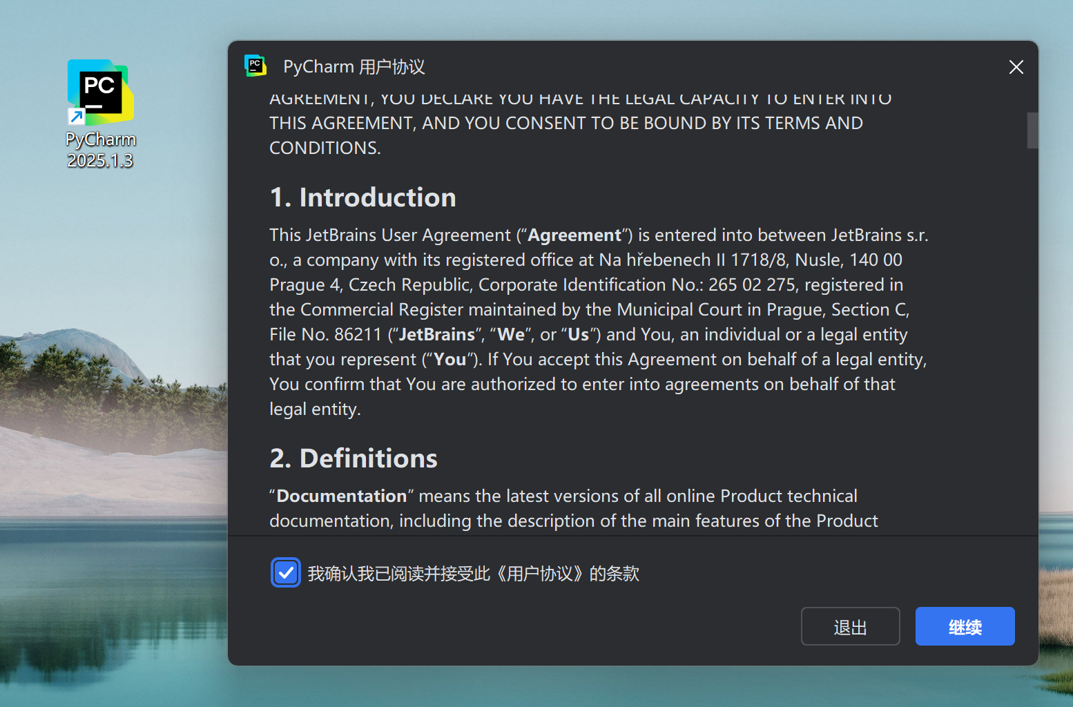 2025_03_Win11安装Pycharm_win11 安装pycharm2025 配置环境-CSDN博客